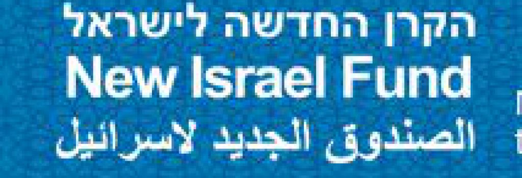 NEW ISRAEL FUND – GoSee